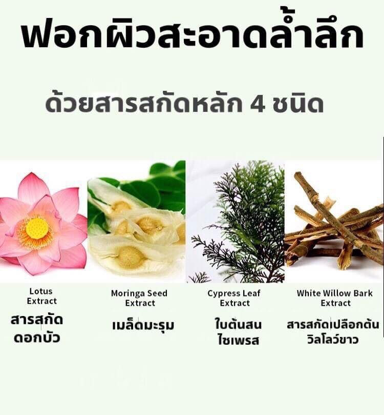 SSUK BOMB ERASER ซุคบอมบ์อีเรเซอร์ ช่วยขจัด น้ำมันส่วนเกิน ล้าง ...