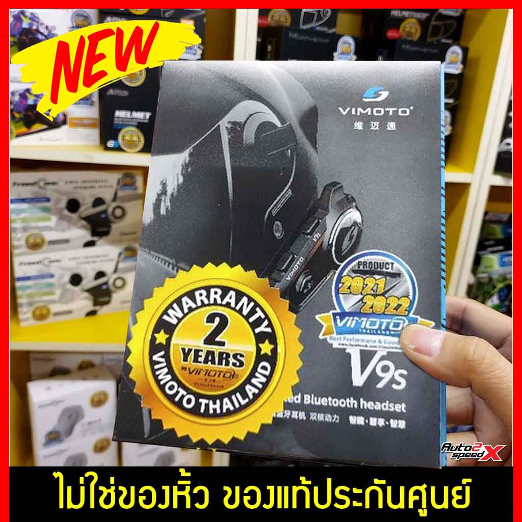 บลูทูธ Bluetooth Vimoto V6 V8 V8S V9S ไม่ใช่ของหิ้ว ของแท้ประกันศูนย์ Vimoto Thailand รับประกัน2 ...
