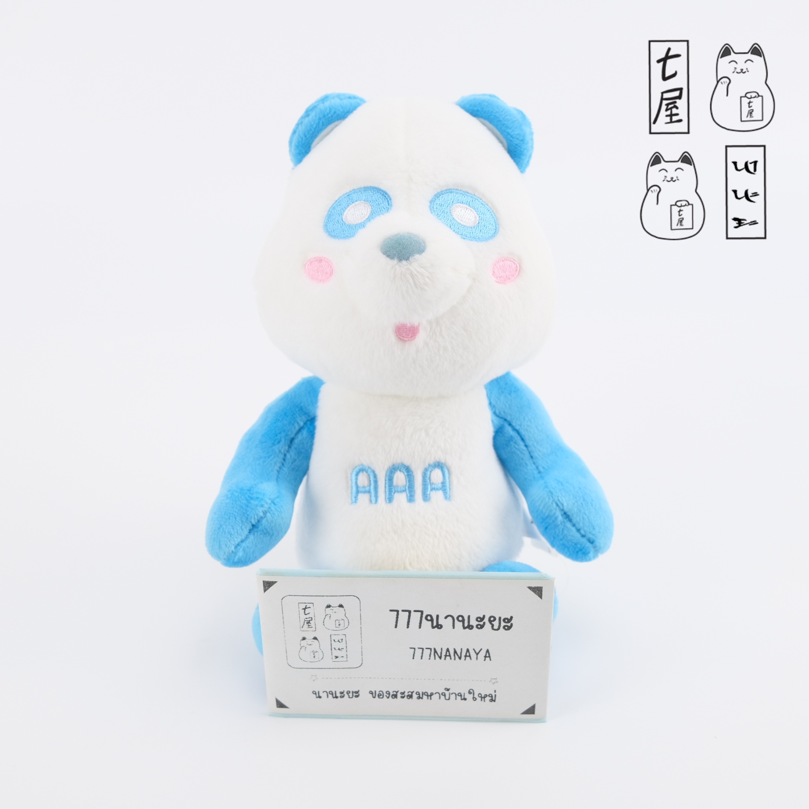 ตุ๊กตา กระต่าย ขนม ทาเบคโกะ สีขาว Tabekko Animal Rabbit Plush SK-Japan ...