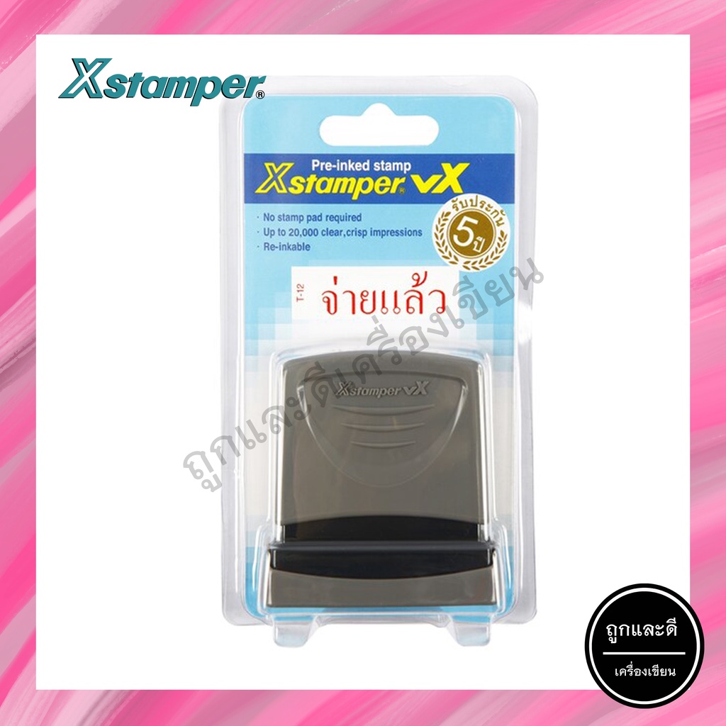 ตรายาง ตรายางหมึกในตัว Xstamper "ภาษาไทย" ตรายาง เงินสด/จ่ายแล้ว/ด่วนมาก/สำเนา/อนุมัติ/คู่ฉบับ ...