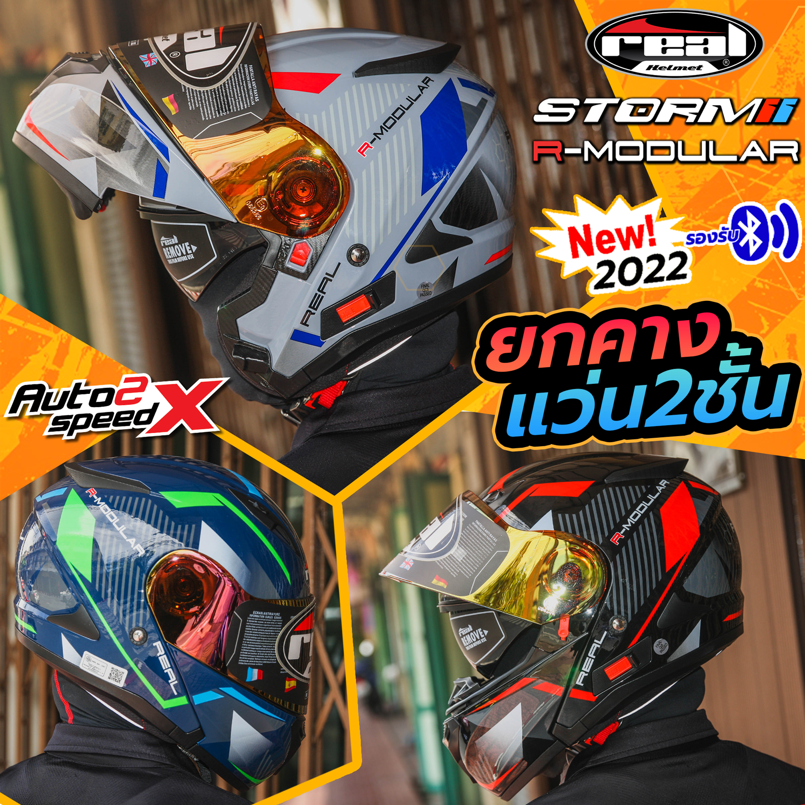 แถมฟรี Pinlock หมวกกันน็อค LS2 FF800 STORM แว่น2ชั้น 2023 ลายใหม่ล่าสุด ...