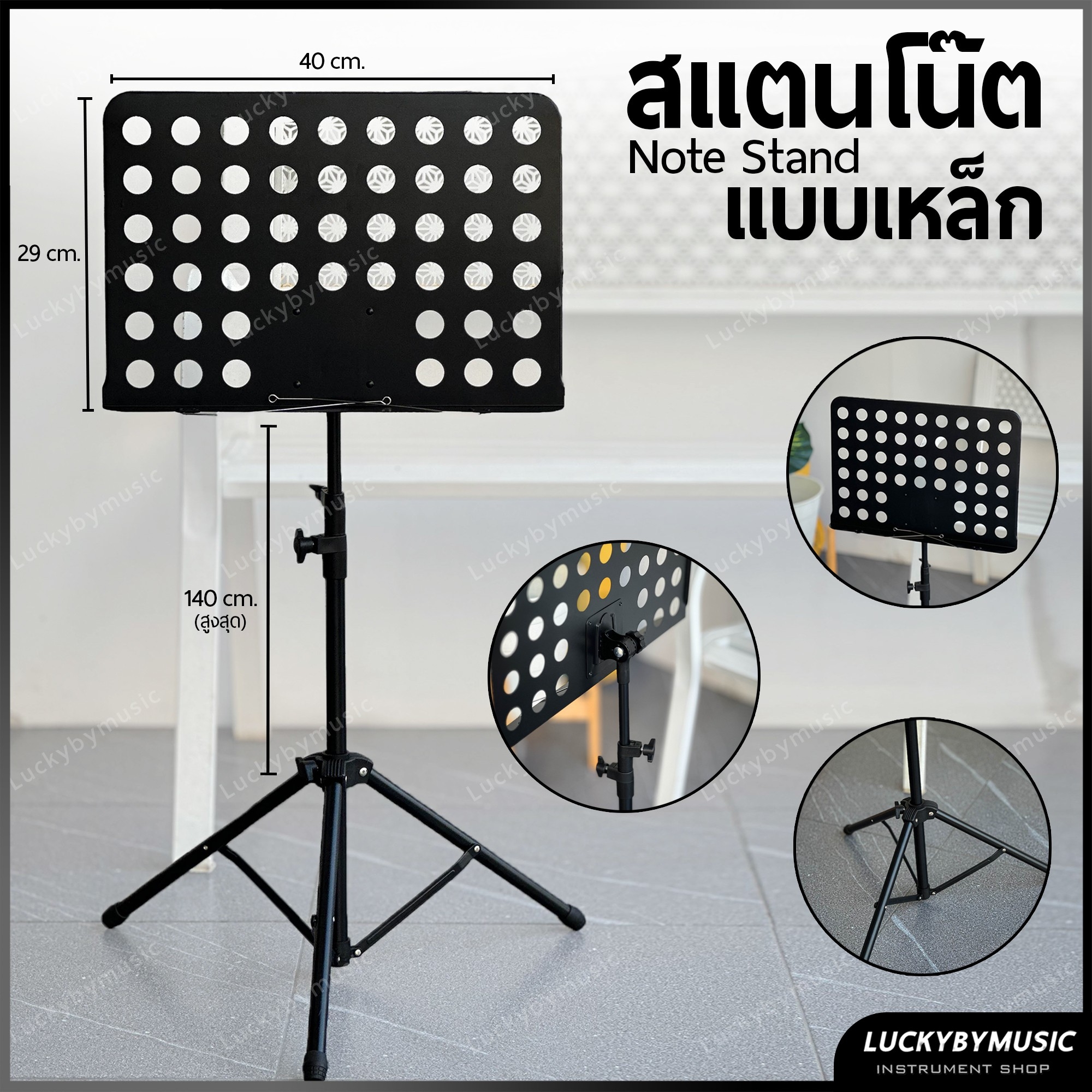 สแตนโน็ตเล็ก แบบเหล็ก Note Stand ปรับระดับได้ ขาตั้งโน๊ตเพลง ที่วางโน๊ต ...