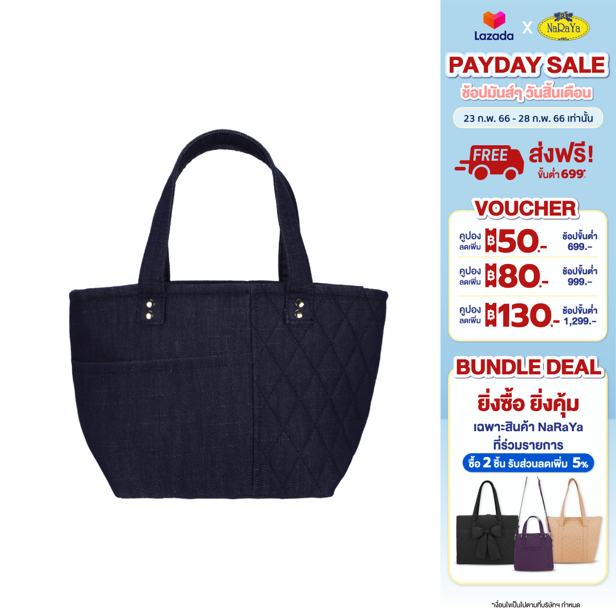 Naraya นารายา กระเป๋าถือ ทรงเหลี่ยม NB 100N CP210 - Watsons - ThaiPick