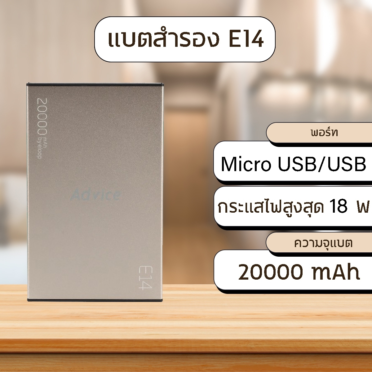 Eloop E14 ( E14 Pro แบตสำรอง 20000mAh PD 20W PowerBank USB Type C ...