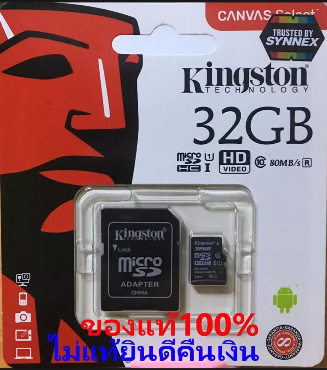 Kingston Kingston Memory Card Micro SD SDHC 32 GB Class 10 คิงส์ตัน เมมโมรี่การ์ด 32 GB - Motive ...