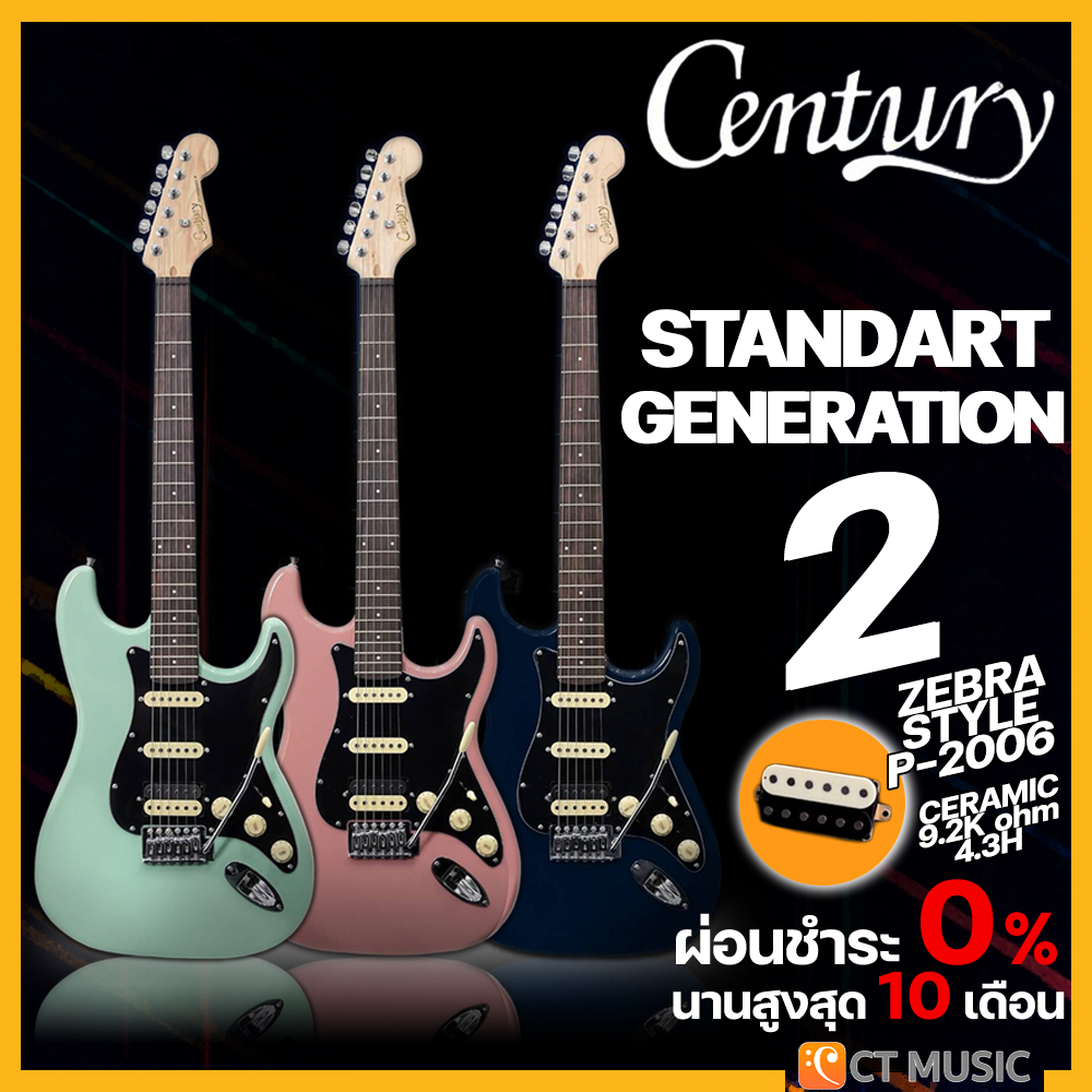 กีต้าร์ไฟฟ้า CENTURY STG2 STANDART GENERATION 2 Electric Guitar รุ่น ...