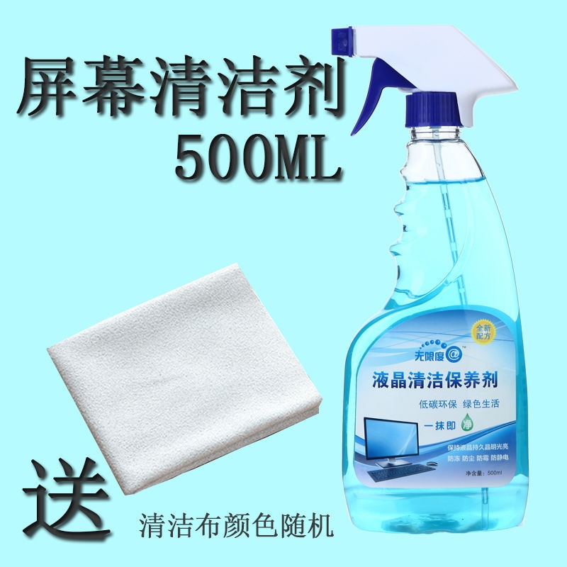 Notebook computer LCD screen cleaning kit SLR camera phone keyboard ...