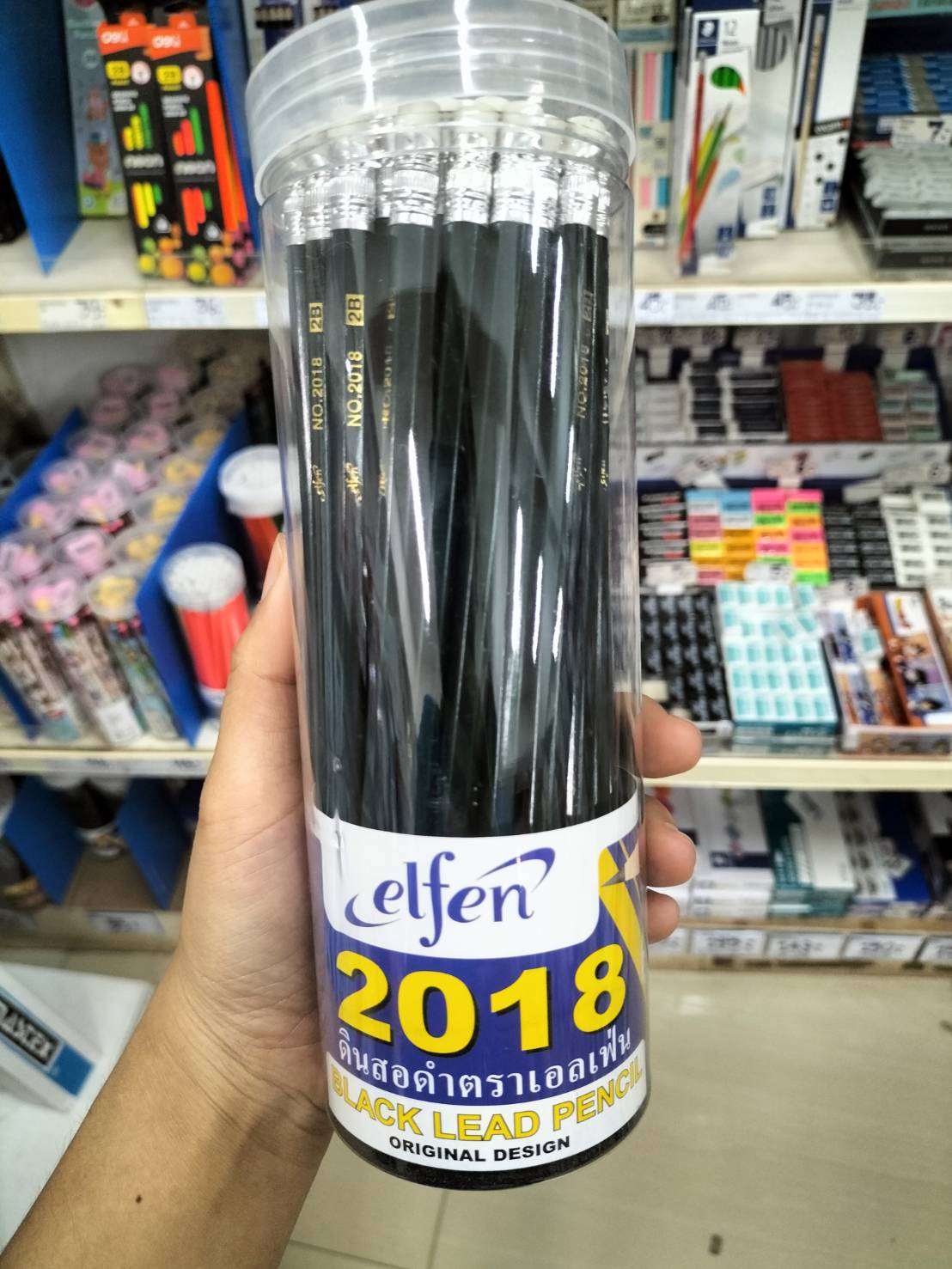 Elfen ดินสอ ดินสอดำ 2B No.2018 จำนวน 50 แท่ง / Elfen ดินสอ ดินสอดำ HB ...