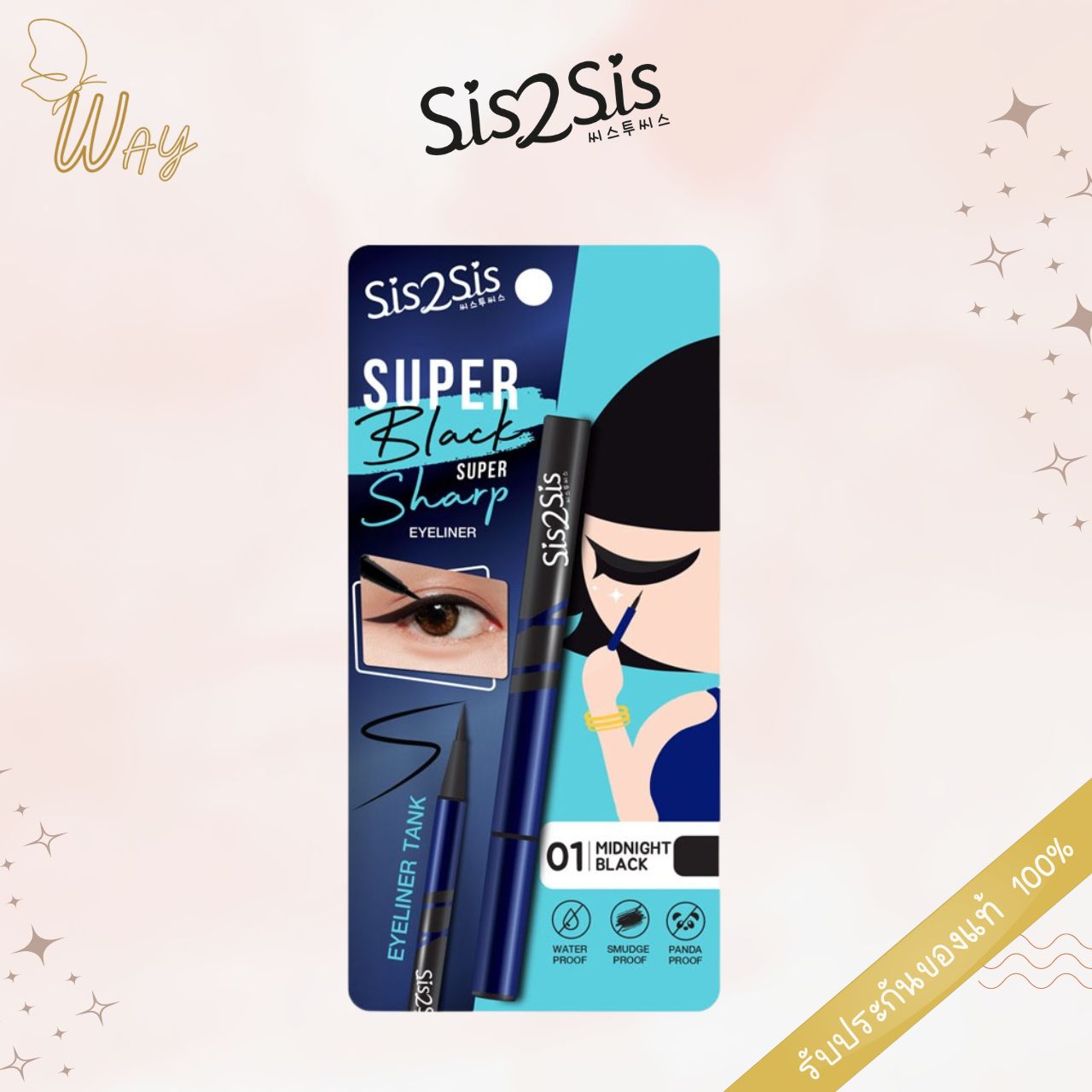 ซิสทูซิส ซุปเปอร์ แบล็ค ซุปเปอร์ ชาร์ป อายไลเนอร์ 0.8 มล. SIS2SIS Super Black Super Sharp ...