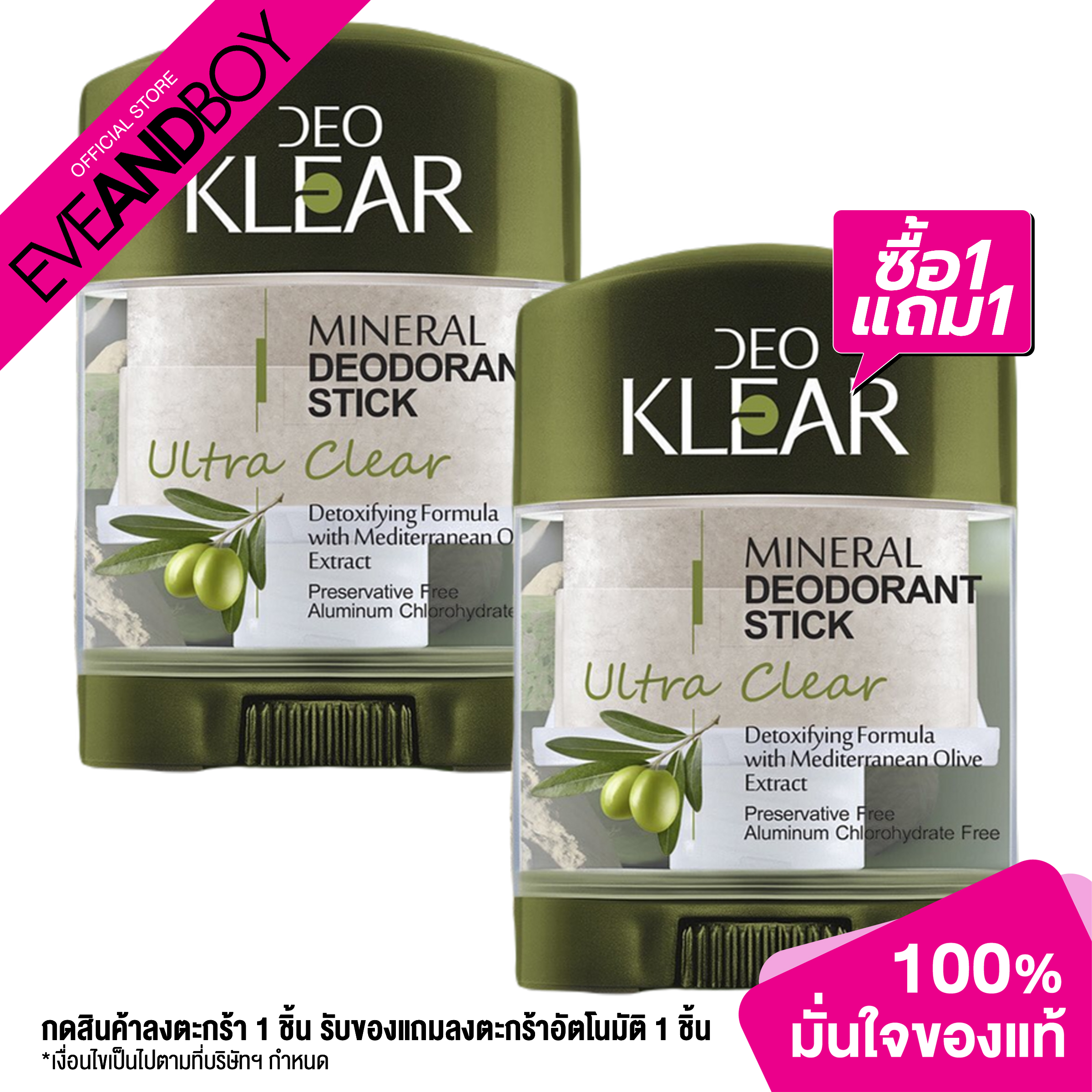 DEOKLEAR - Ultra Clear Mineral Deodorant Stick | Lazada.co.th
