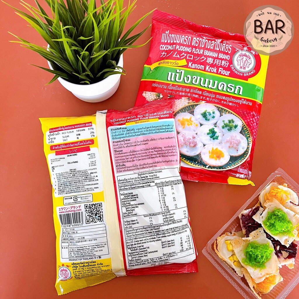แป้งขนมครก สูตรตำรับชาววัง ตรา ช้างสามเศียร ขนาด 1 กิโลกรัม Coconut ...