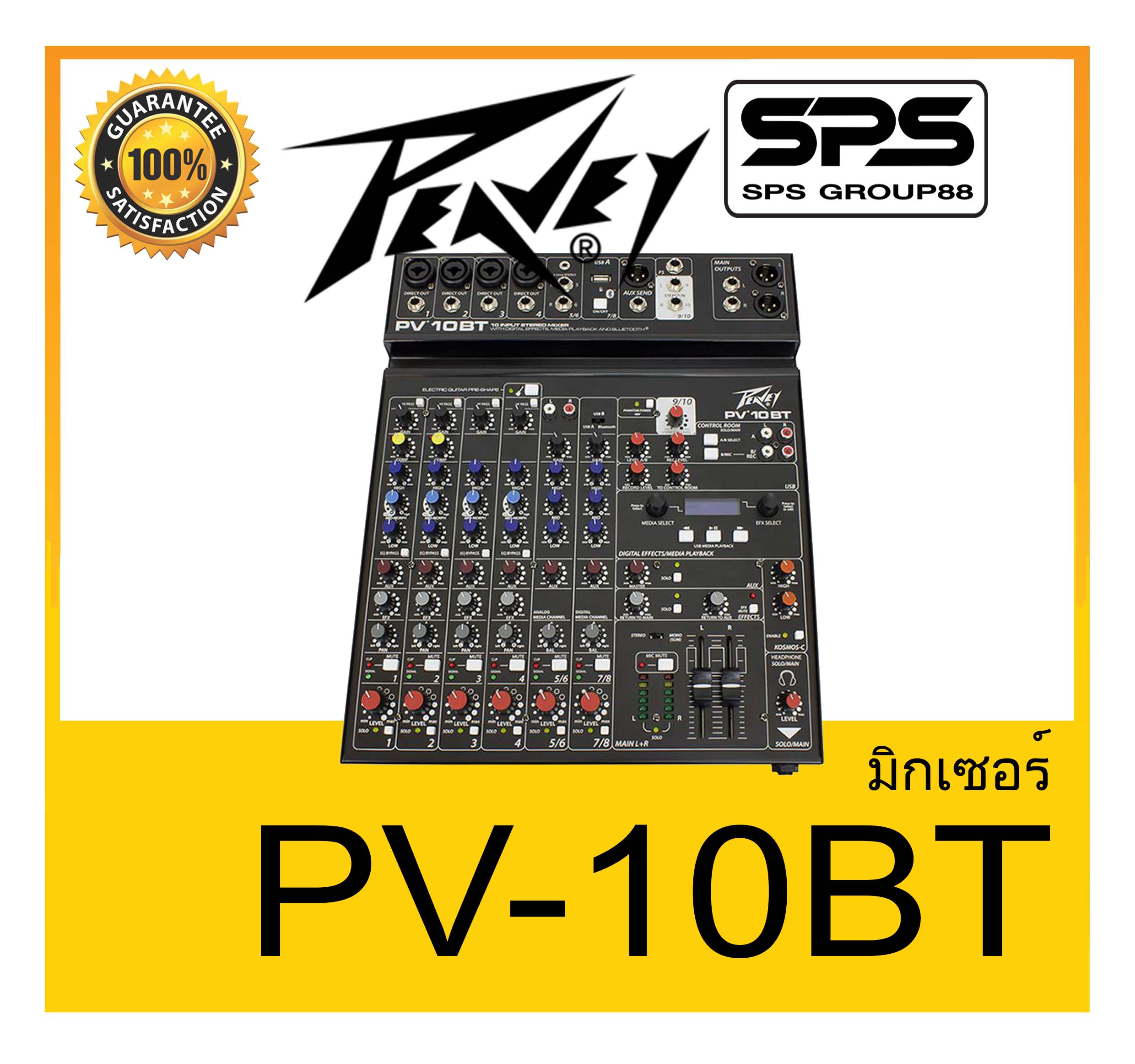 MIXER มิกเซอร์ อนาล็อก รุ่น PV-10BT ยี่ห้อ Peavey ของแท้ สินค้าดี ราคาประหยัด มีรับประกัน ...