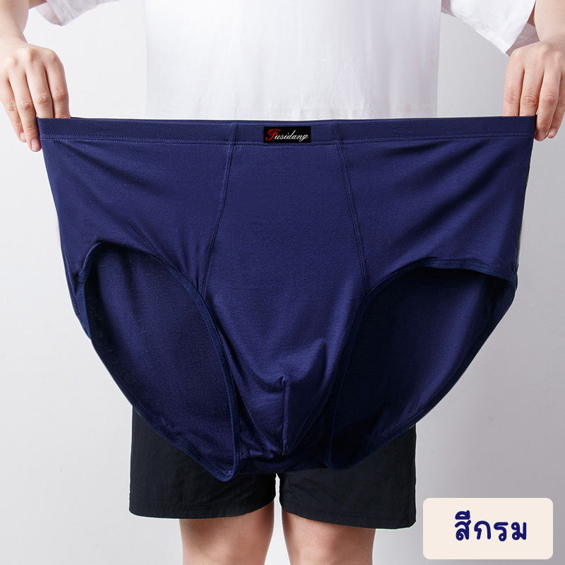 ขายดี No.1 กางเกงในผู้ชายไซส์ใหญ่ ทรงขาเว้า ไซส์ 5XL-8XL คนอ้วน กางเกงในคนอ้วน 4 สี - Morning ...