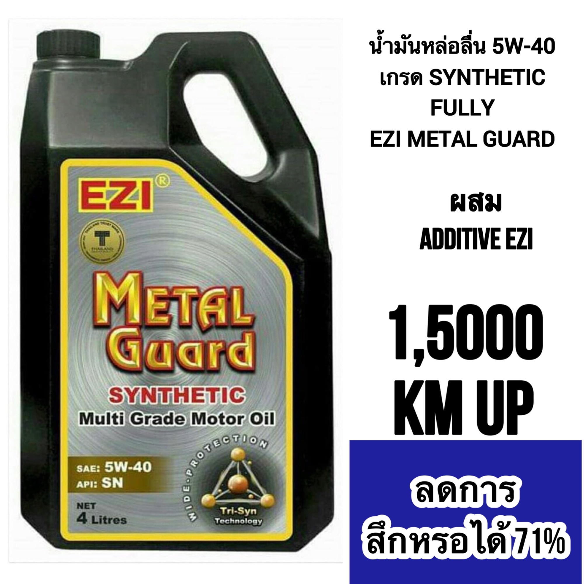 Motor Oil Synthetic SN EZI Metal Guard 4 L - EZI Engine Treatment By ...