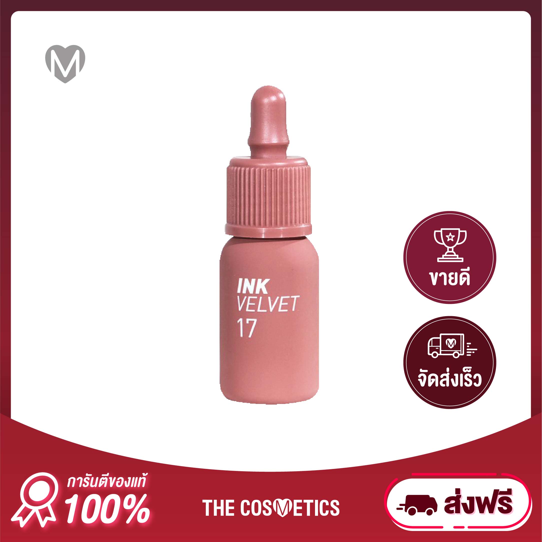Peripera Ink Velvet 4g - 17 Rosy Nude | Lazada.co.th