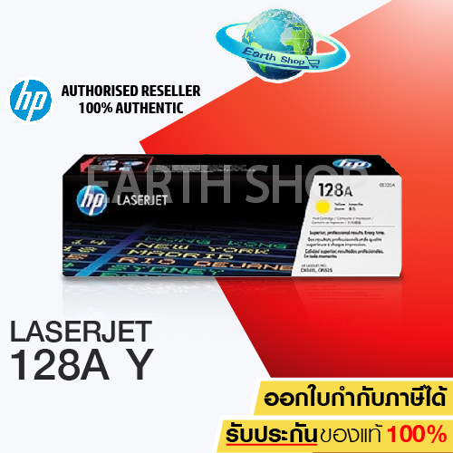 HP 128A CE322A (YELLOW) EARTH SHOP - EARTH SHOP - ThaiPick