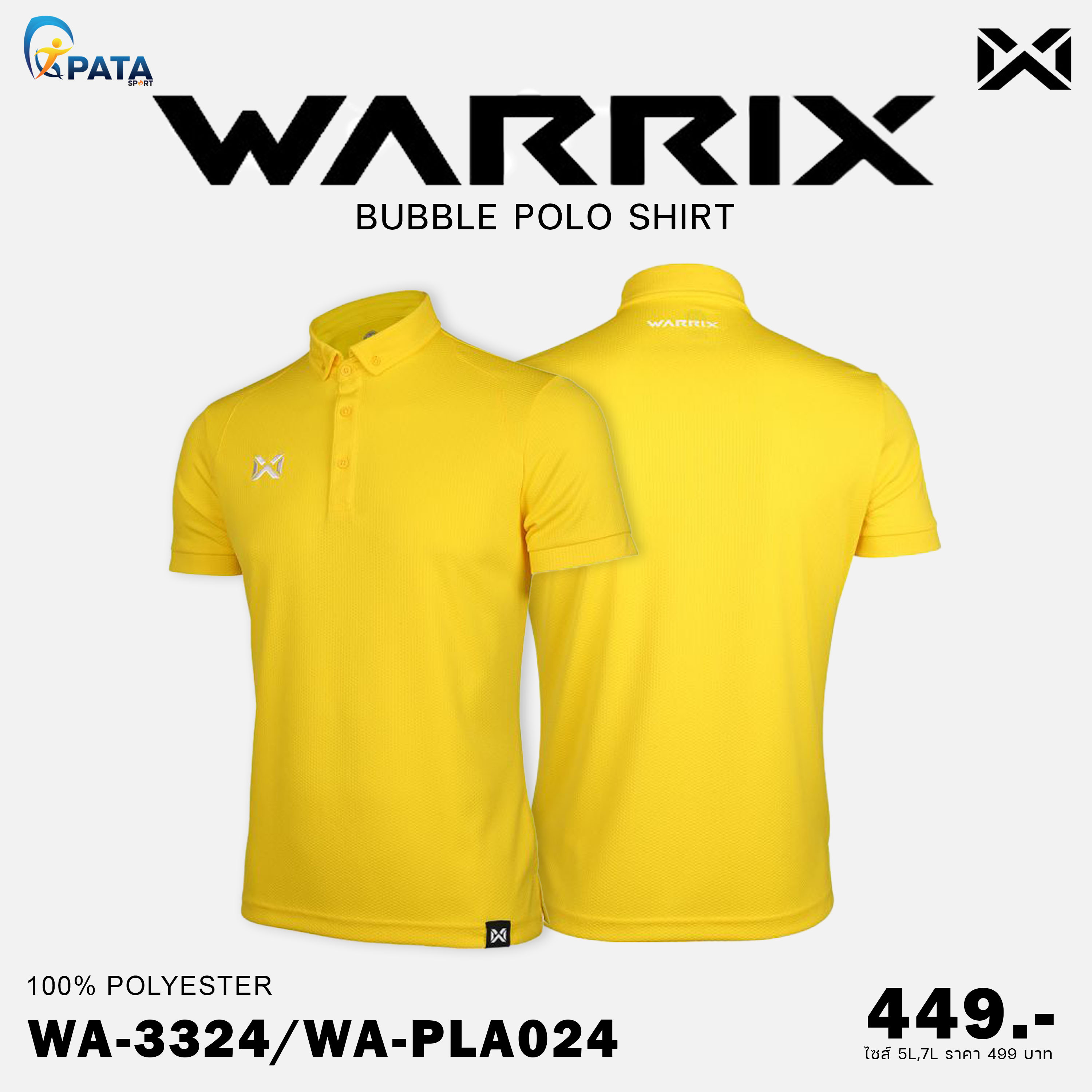 เสื้อโปโล BUBBLE POLO SHIRT เสื้อโปโลวอริกซ์ WARRIX เสื้อโปโลสีพื้น รหัส WA-3324WA-PLA024 ชุดที่ ...