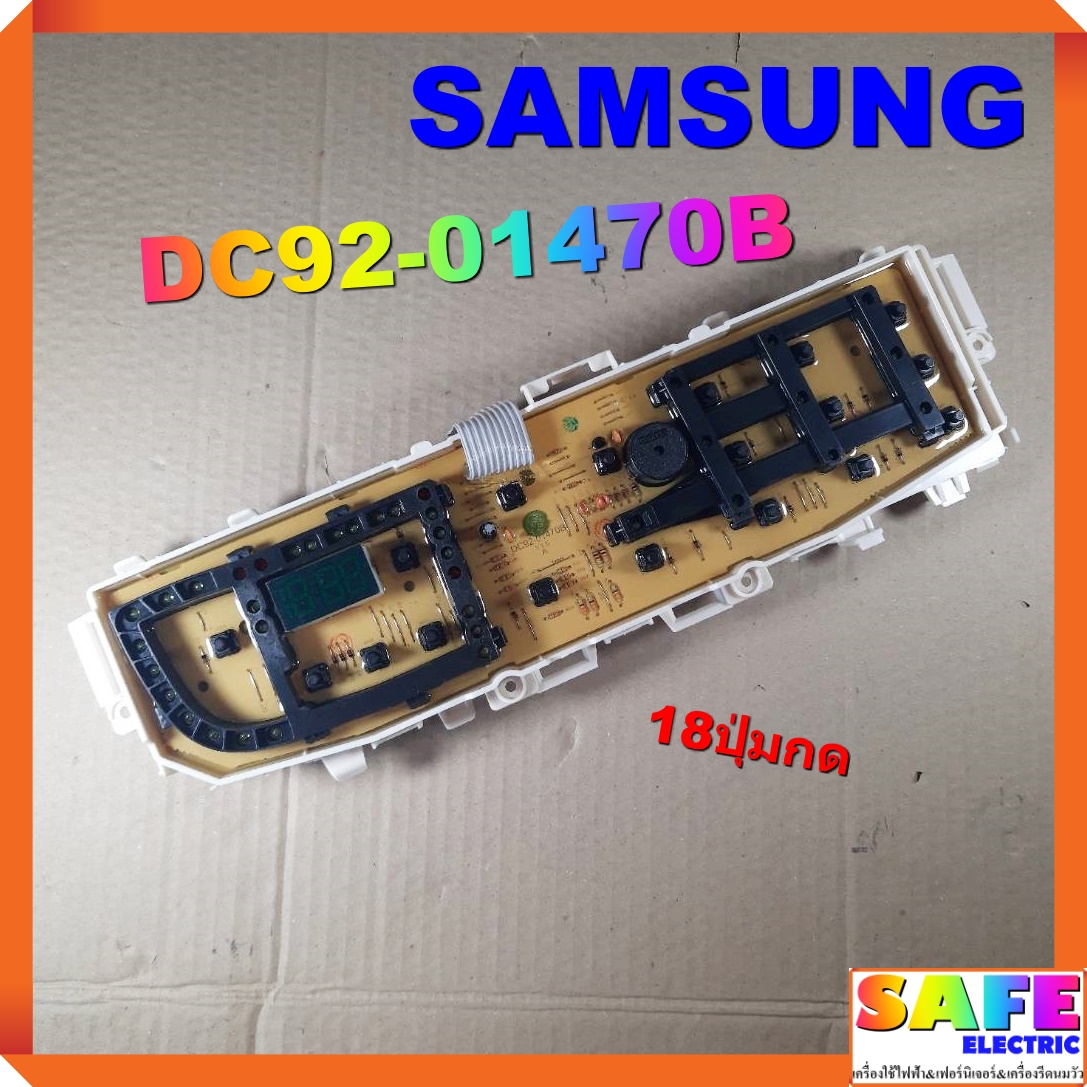 บอร์ดคอนโทรล เครื่องซักผ้า SAMSUNG DC92-01470B 18ปุ่มกด บอร์ดPCB แผงคอนโทรล แผงควบคุม ซักผ้า ...