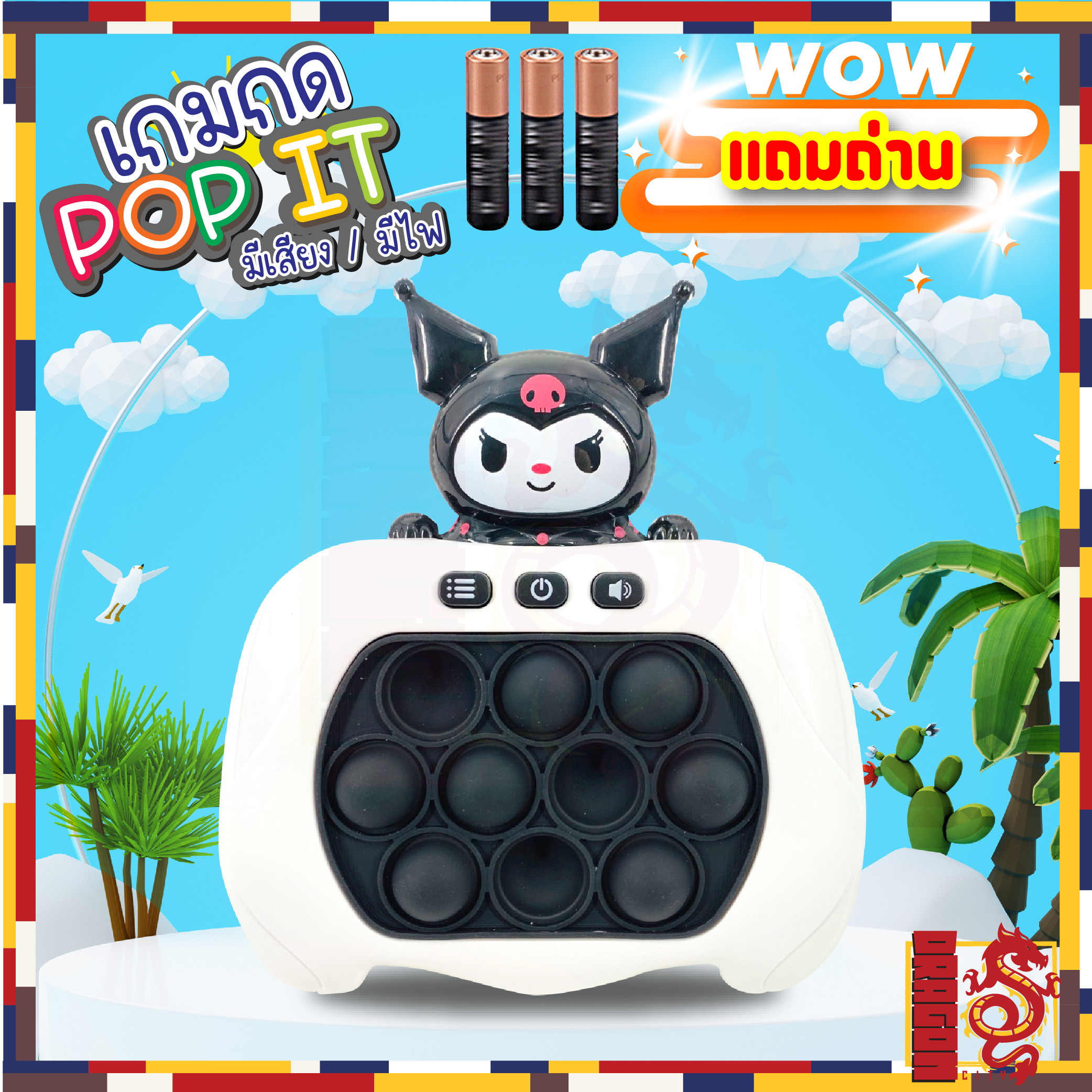 (แถมถ่านฟรี!!) pop it ป๊อปอิทแบบใหม่ pop it pro ป๊อปอิทมีเสียงมีไฟ ...