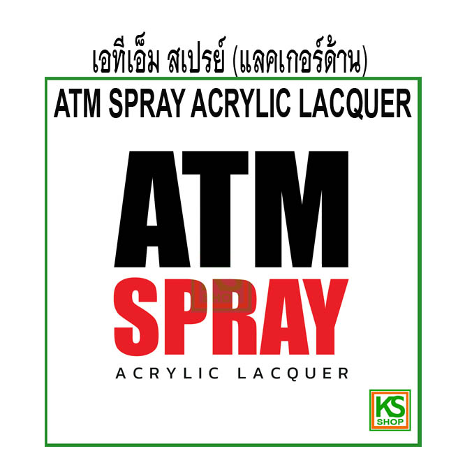 สีสเปรย์ อเนกประสงค์ เอทีเอ็ม ATM Spray Acrylic Lacquer (Multi PURPOSE ...