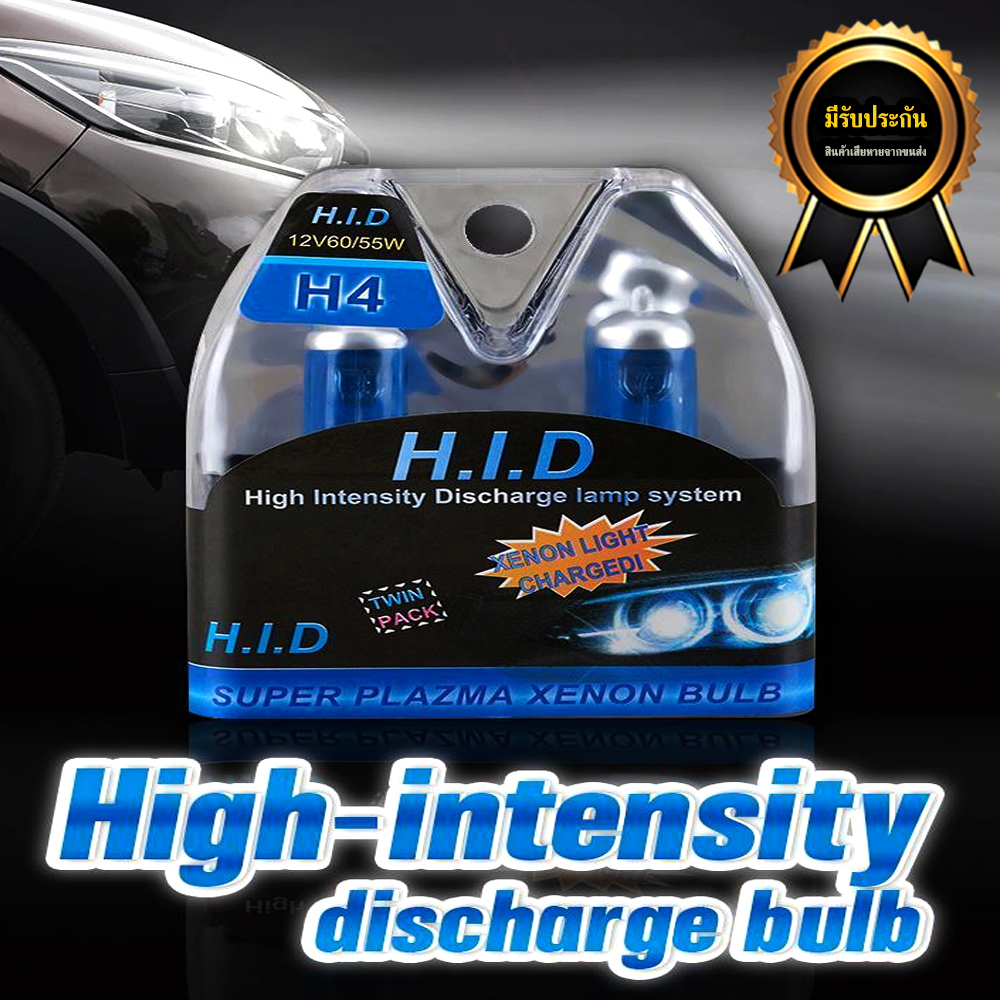 ชุดไฟหน้ารถยนต์ Professional Halogen Lamp System หลอดไฟ H4 ไฟหน้ารถ ...