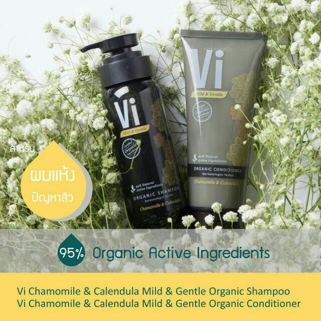 Vi Chamomile & Calendula Mild & Gentle Organic Shampoo ขนาด 250 มล. ...