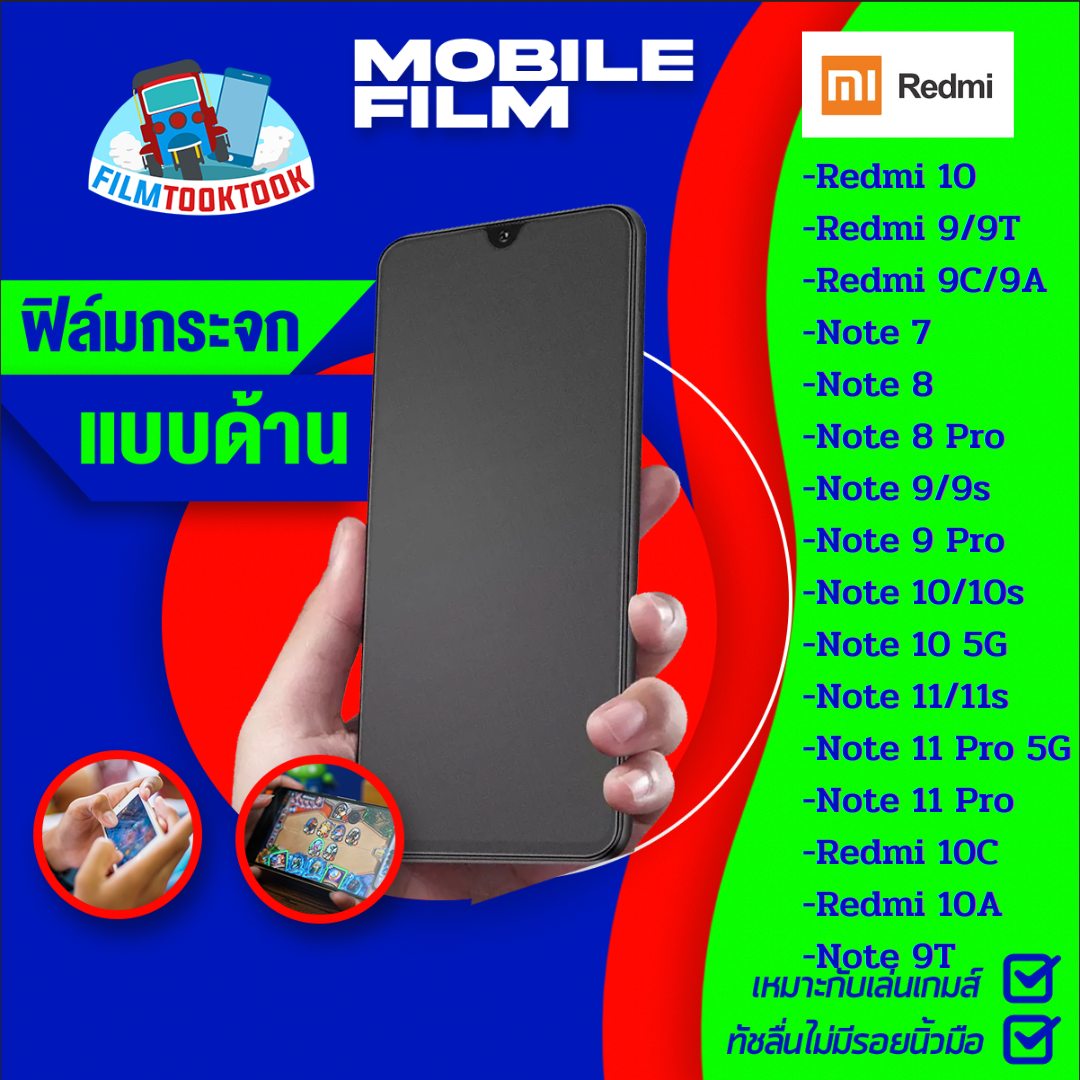 ฟิล์มกระจกเต็มจอแบบด้าน Redmi 10 5G, Redmi 10,Redmi 9,Redmi 9T,Redmi 9A,Redmi 9C,Remi 10C,Redmi ...