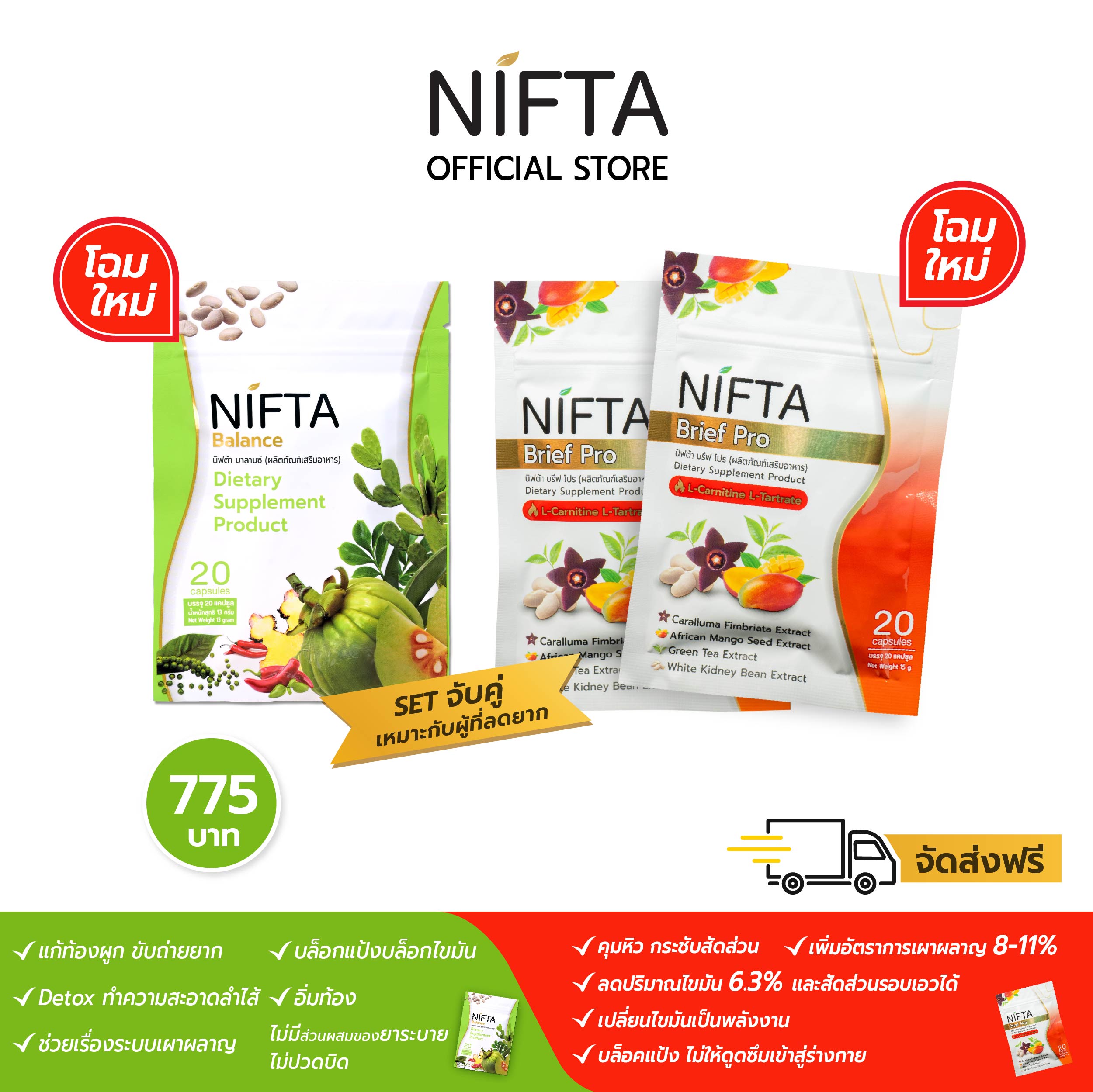 NIFTA Setจับคู่ เขียว1+แดง2 | Lazada.co.th