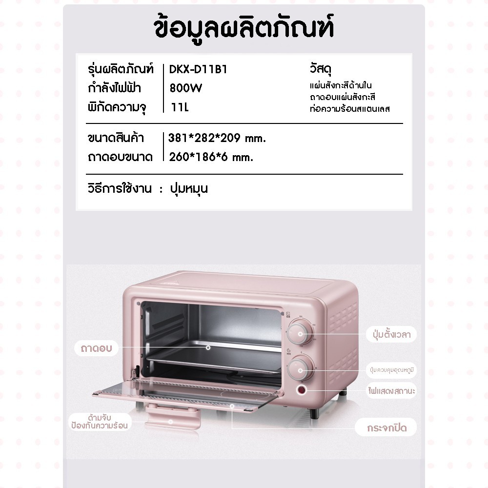 JDK ฺBear เตาอบขนมเค้ก เตาอบขนม เตาอบไฟฟ้า เตาอบขนม ความจุ11L กำลังไฟ ...