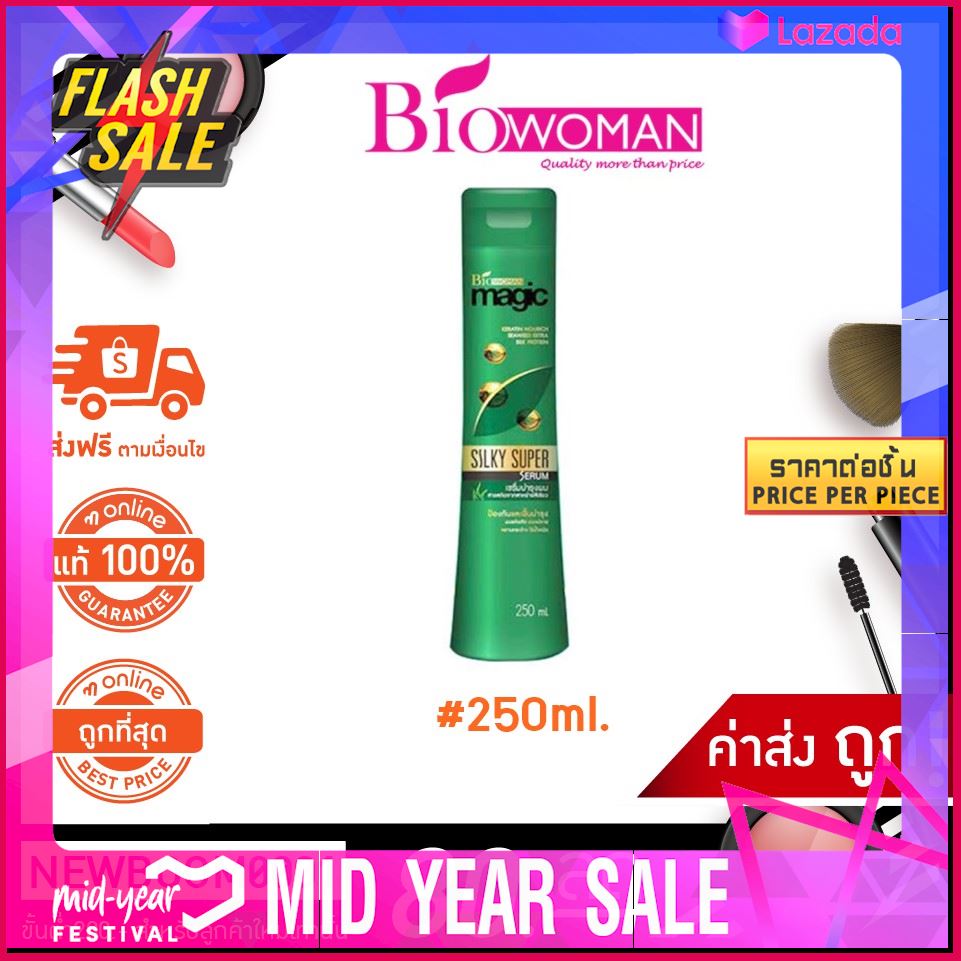 .. สินค้ามาใหม่ Gift New .. (ชวดเขียว) Bio Woman Magic Silky Serum ...