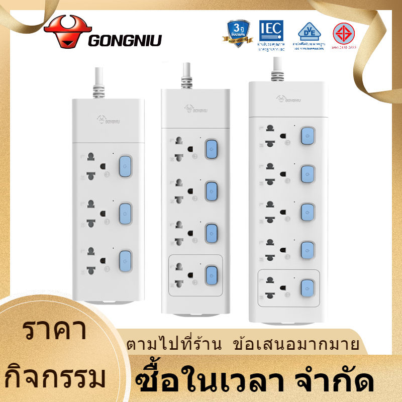 GONGNIU แหล่งจ่ายไฟ power strips GNTH-T30 series ซ็อกเก็ตรวมหลายสวิตช์ ...
