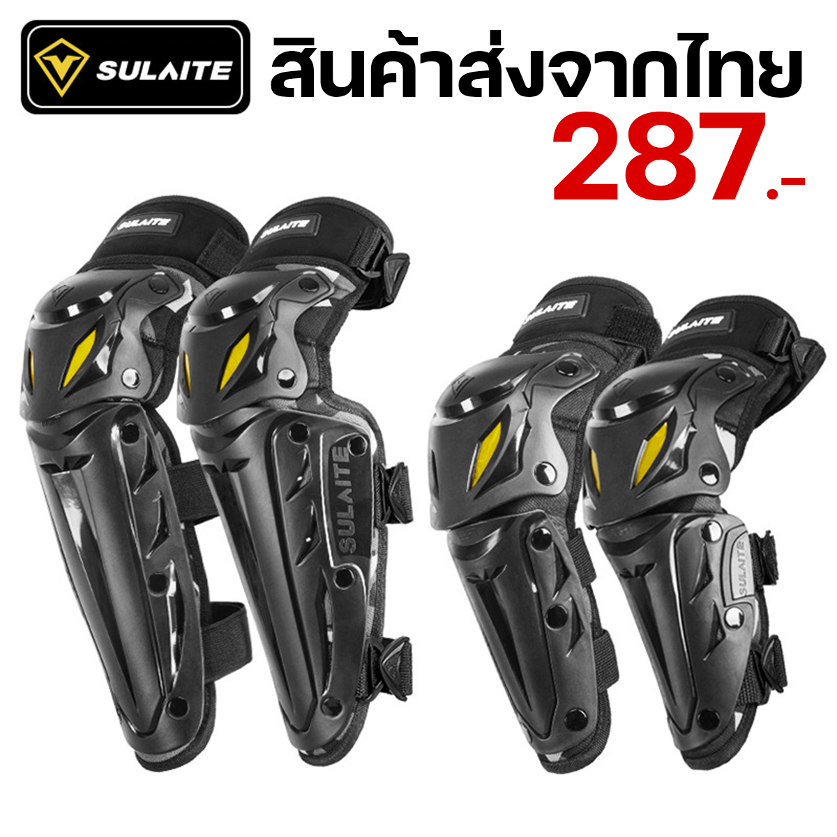 พร้อมส่ง Motorcycle Protector Knee 4 ชิ้นรถจักรยานยนต์มอเตอร์ครอสขี่ ...