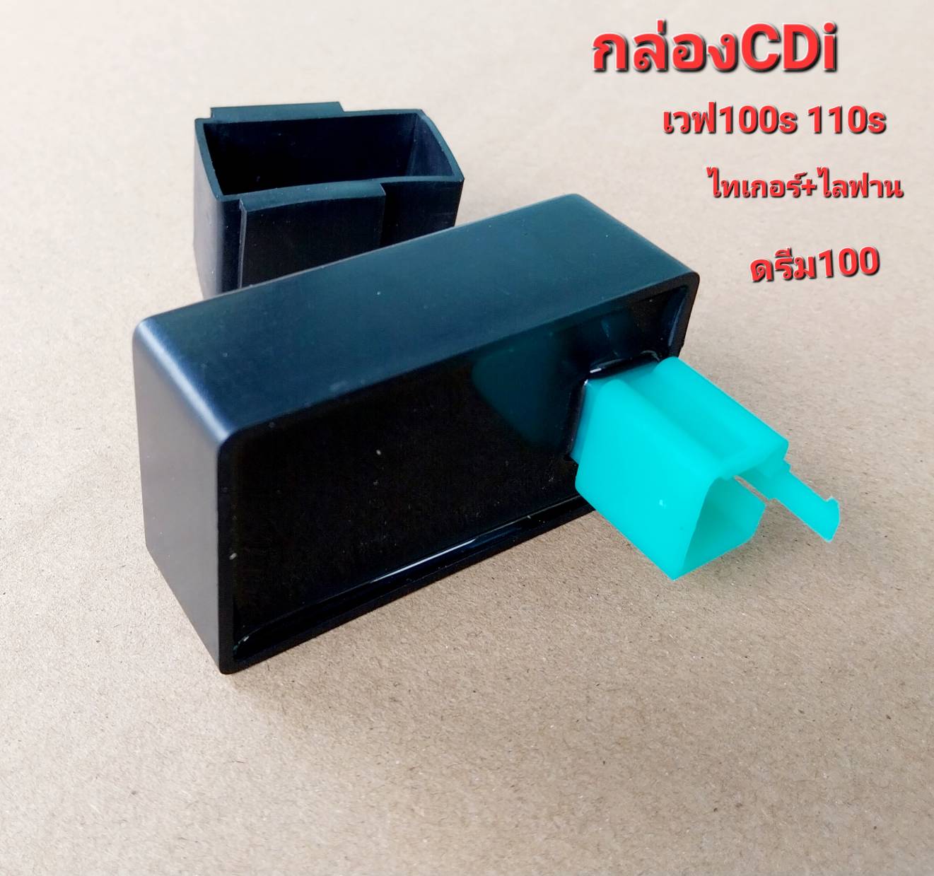 กล่องไฟ กล่องCDi WAVE-100s | Lazada.co.th