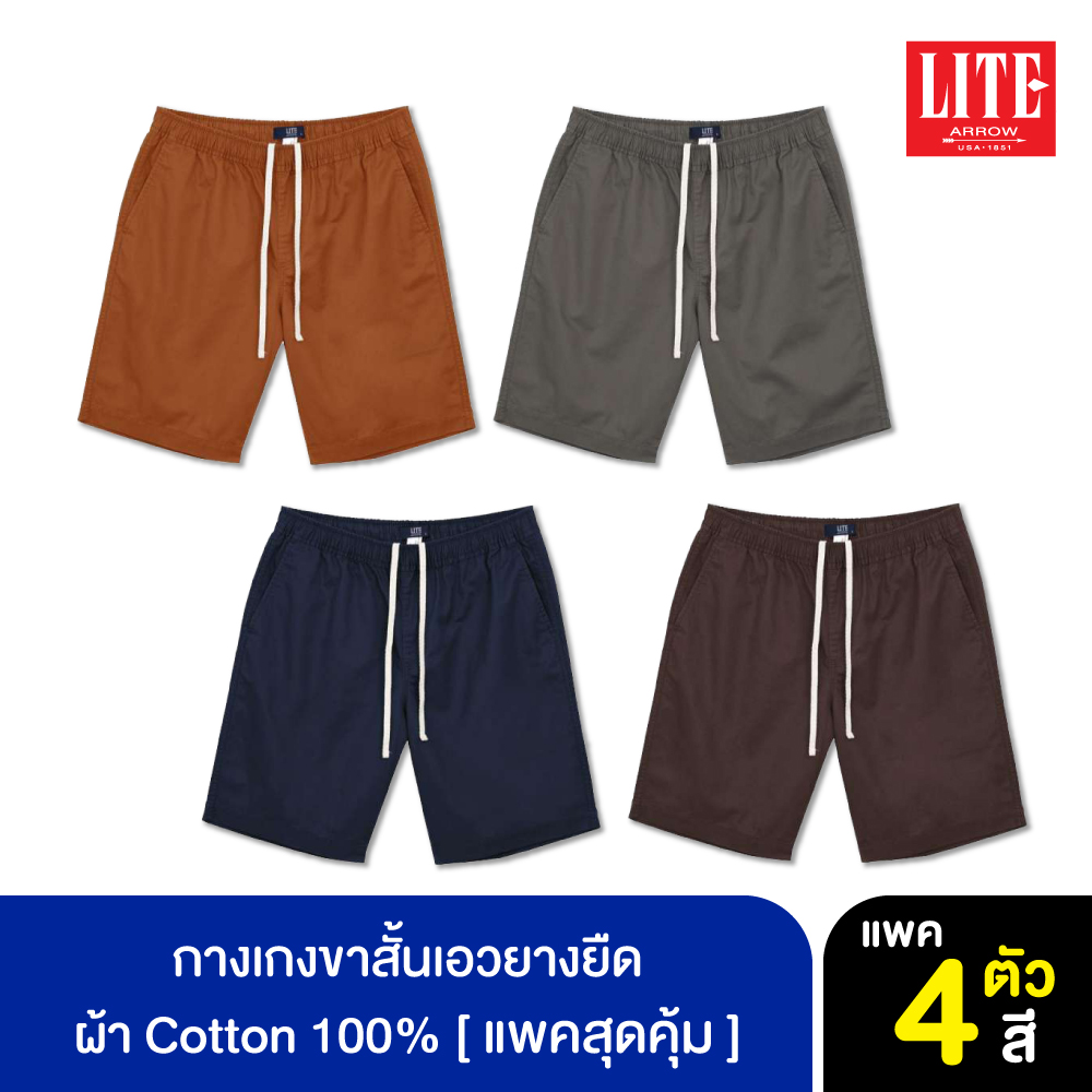 ARROW LITE By Little Fee ชุดเช็ต 4 สี เสื้อยืดคอวี ARROW - Little fe'e ...