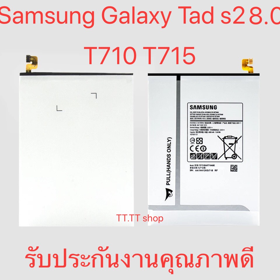 แบตเตอรี่ เดิม Samsung Galaxy Tab S2 8.0 T710 T713 T715 T719C T713N EB-BT710ABE 4000mAh - TT.TT ...