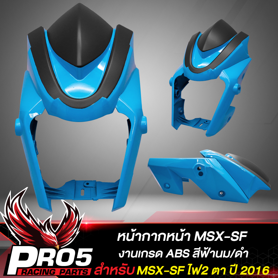 หน้ากากบน,ชิวหน้าMSX-SF สำหรับ MSX-SF ไฟ 2 ตา งาน ABS สีฟ้านม/ดำ - PRO5 ...