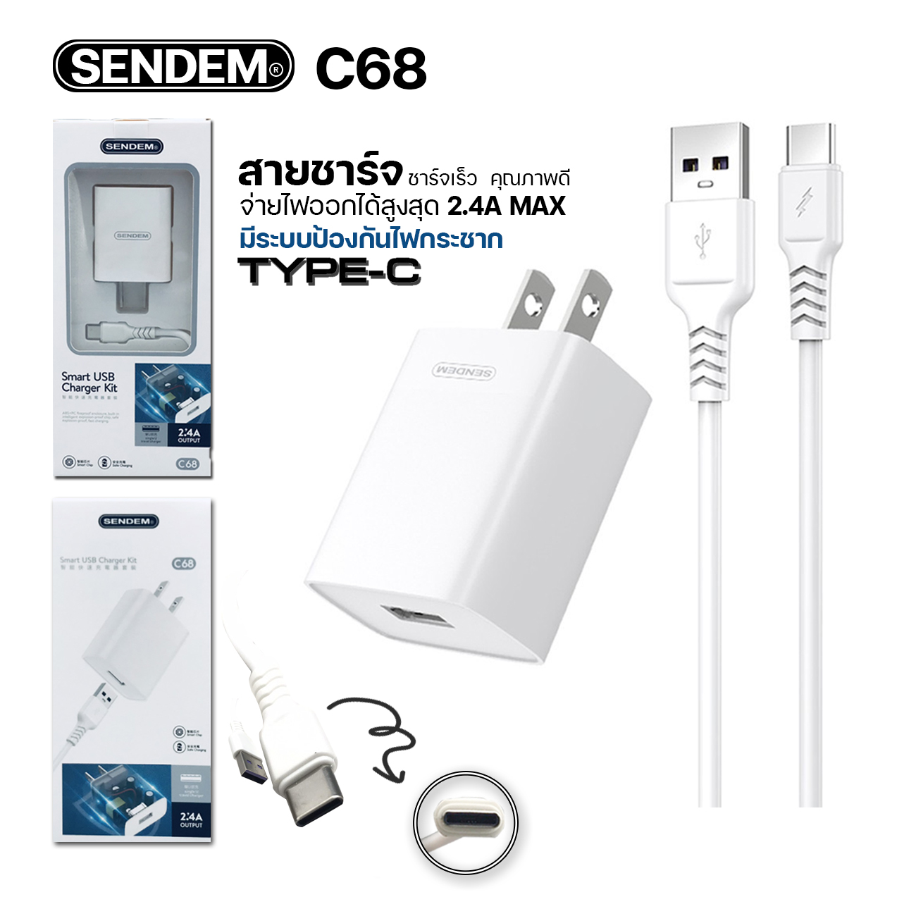 สายชาร์จ Type C SENDEM ชาร์จเร็ว 2.4A Smart USB Charger Kit C68 - XW ...