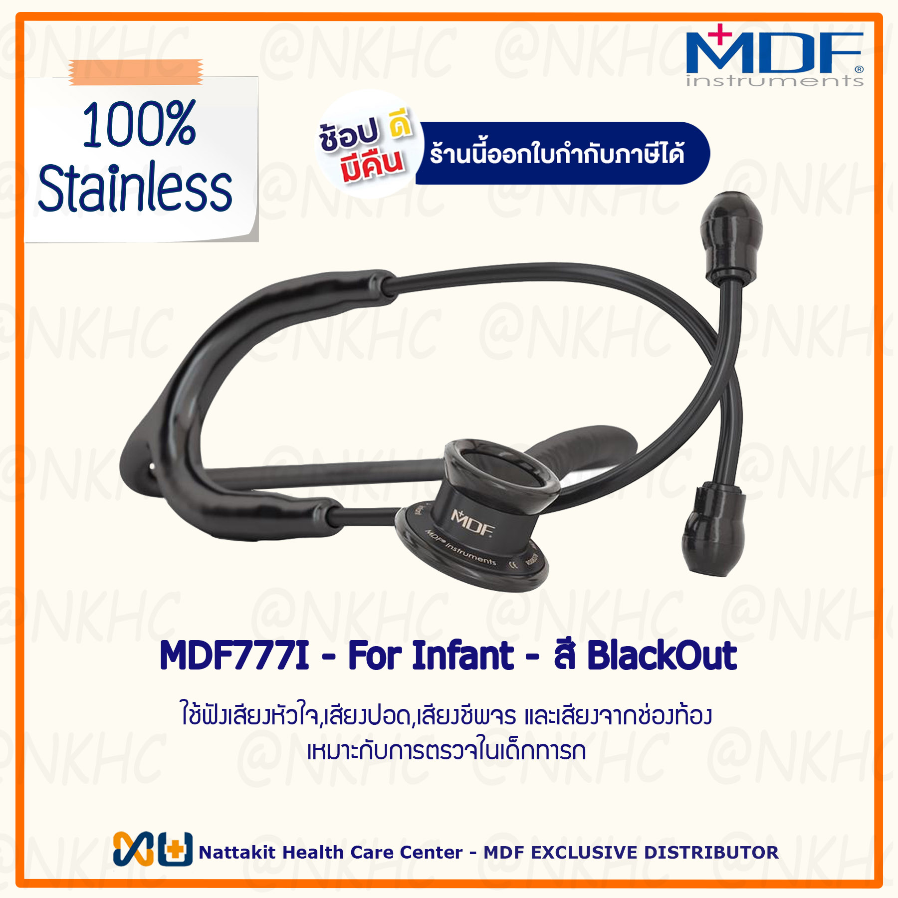 หูฟังทางการแพทย์ Stethoscope ยี่ห้อ MDF777I MD One-Infant (สีดำล้วน ...