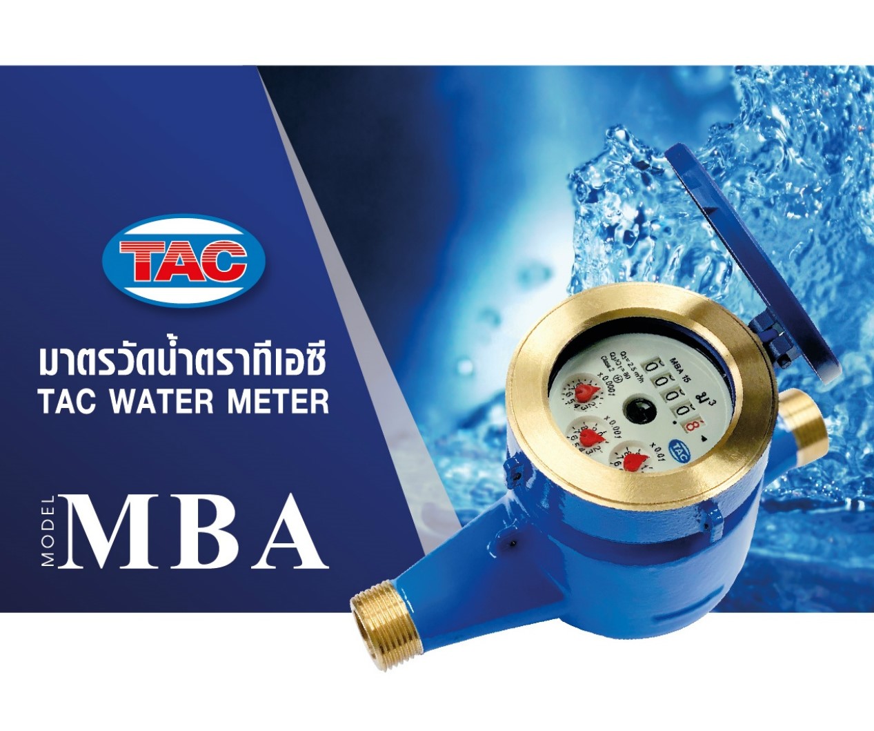 TAC มาตรวัดน้ำมิเตอร์น้ำทองเหลือง ขนาด 1 นิ้ว Water meter MBA-25 - RCE ...