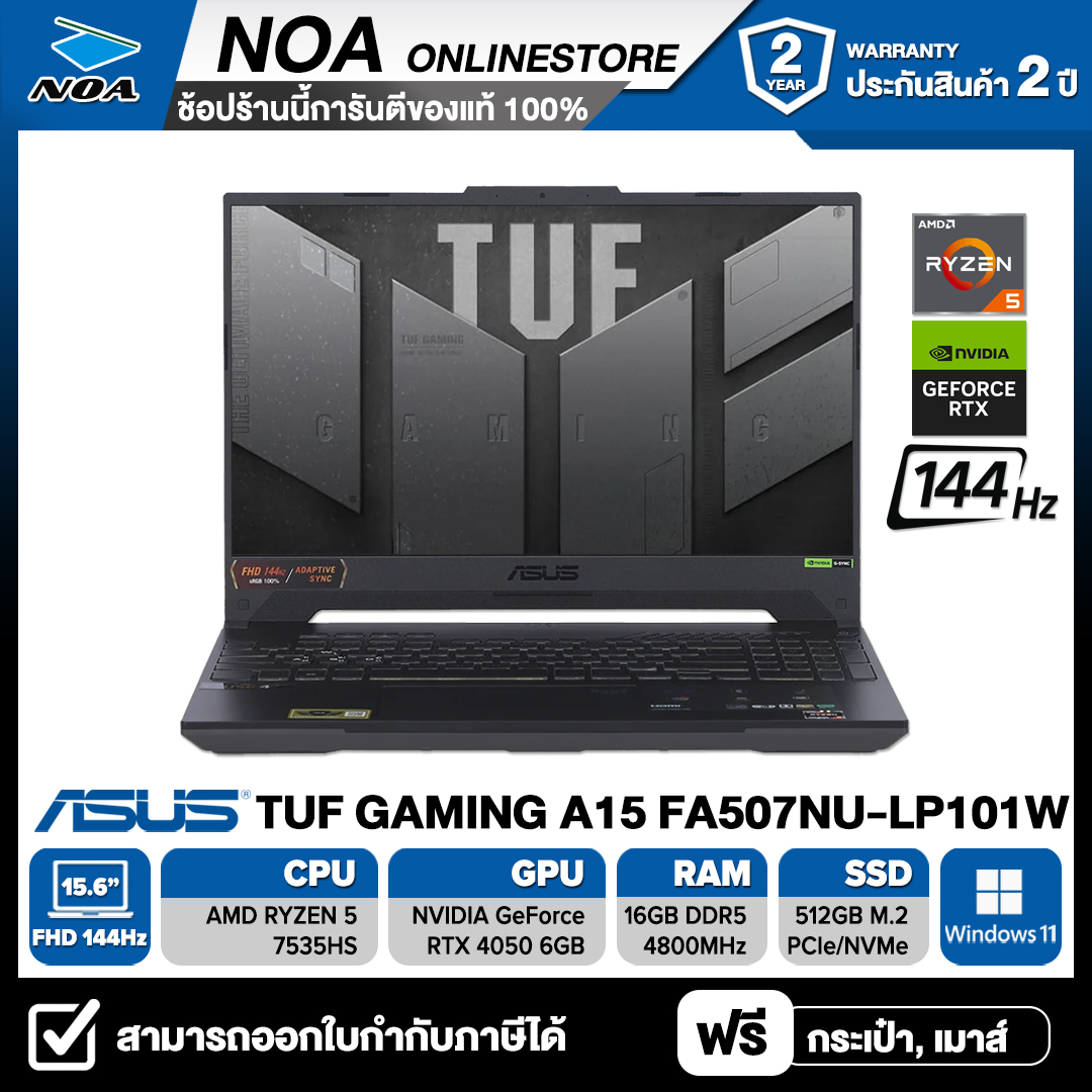 NOTEBOOK (โน๊ตบุ๊ค) ASUS TUF GAMING A15 FA507NU-LP101W 15.6" FHD 144Hz ...