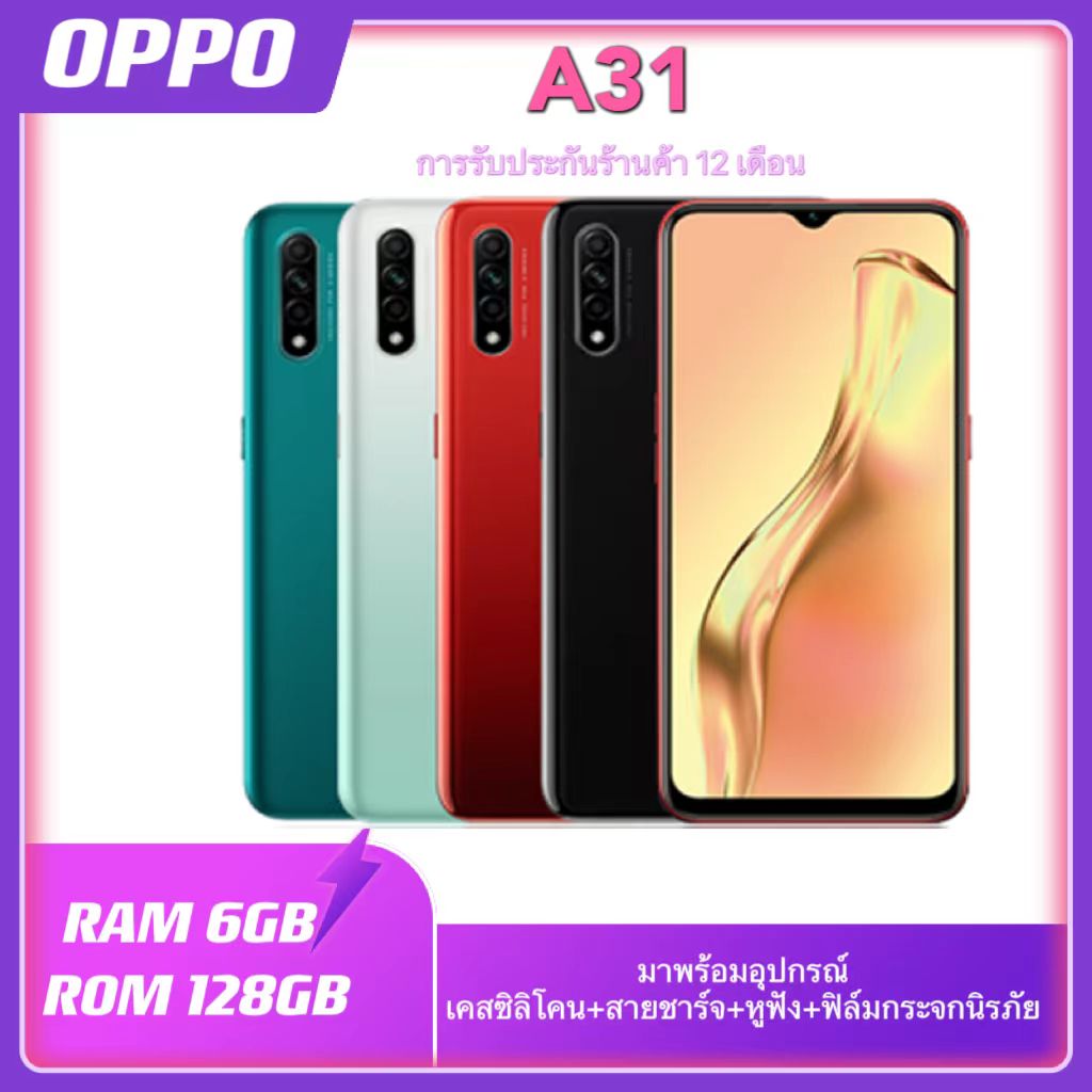 โทรศัพท์มือถือ OPPO A31 ( RAM 6GBROM 128GB ) ของแท้100 ประกันร้าน เเถม ...