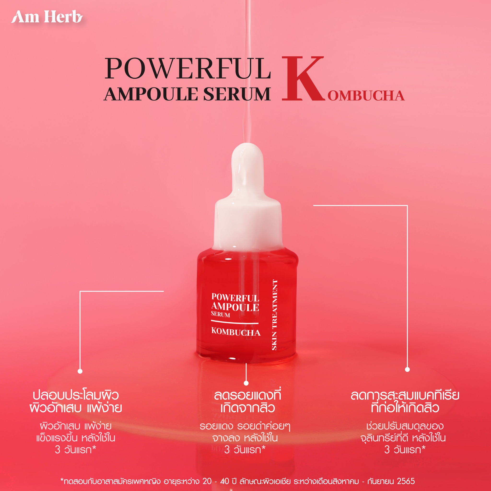 ใหม่ Am Herb Powerful Ampoule Serum 20 ml. อัมเฮิร์บ พาวเวอร์ฟูล แอมพลู ...