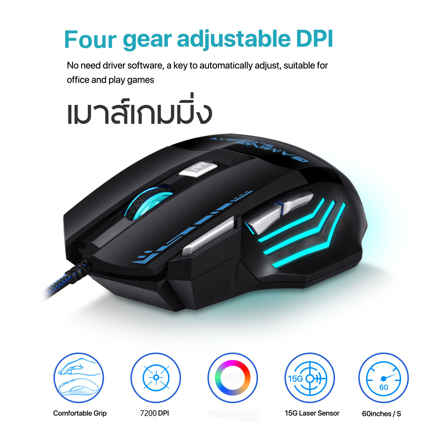 Optical USB Mouse 1000 DPI (เมาส์) เมาส์เล่นเกม เมาส์เล่นเกม เมาส์เกม ...