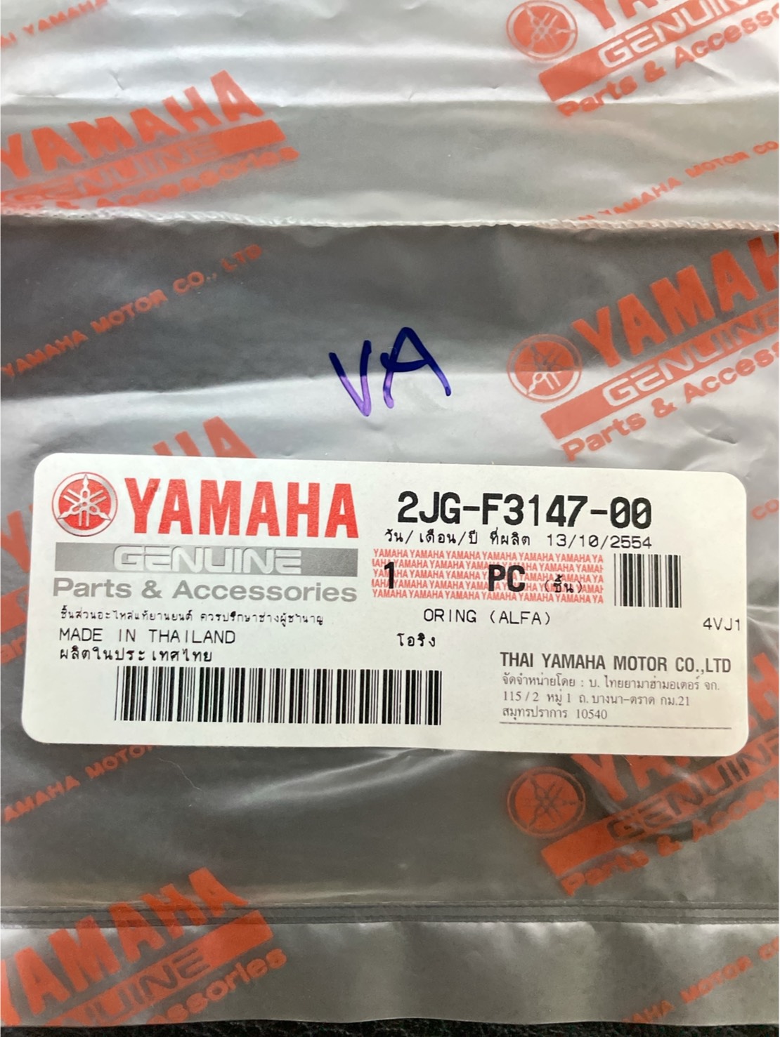 โอริง เดิม แท้ 2JG-F3147-00 YAMAHA - Chor part - ThaiPick