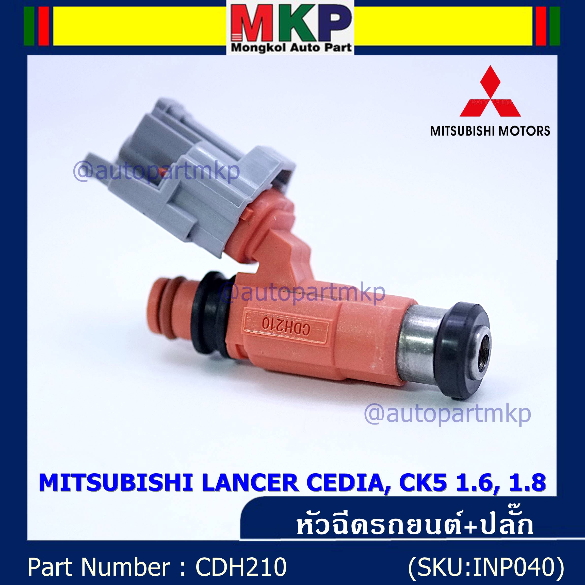 MITSUBISHI แท้เบิกศูนย์ กรองอากาศ LANCER CK2-CK5 / CEDIA CS3-CS5 (แลน ...