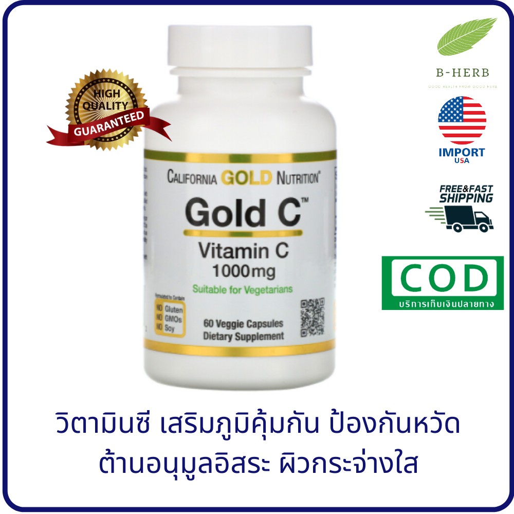 Free Shipping [COD]California Gold Nutrition, Gold C, Vitamin C 1000 mg ...