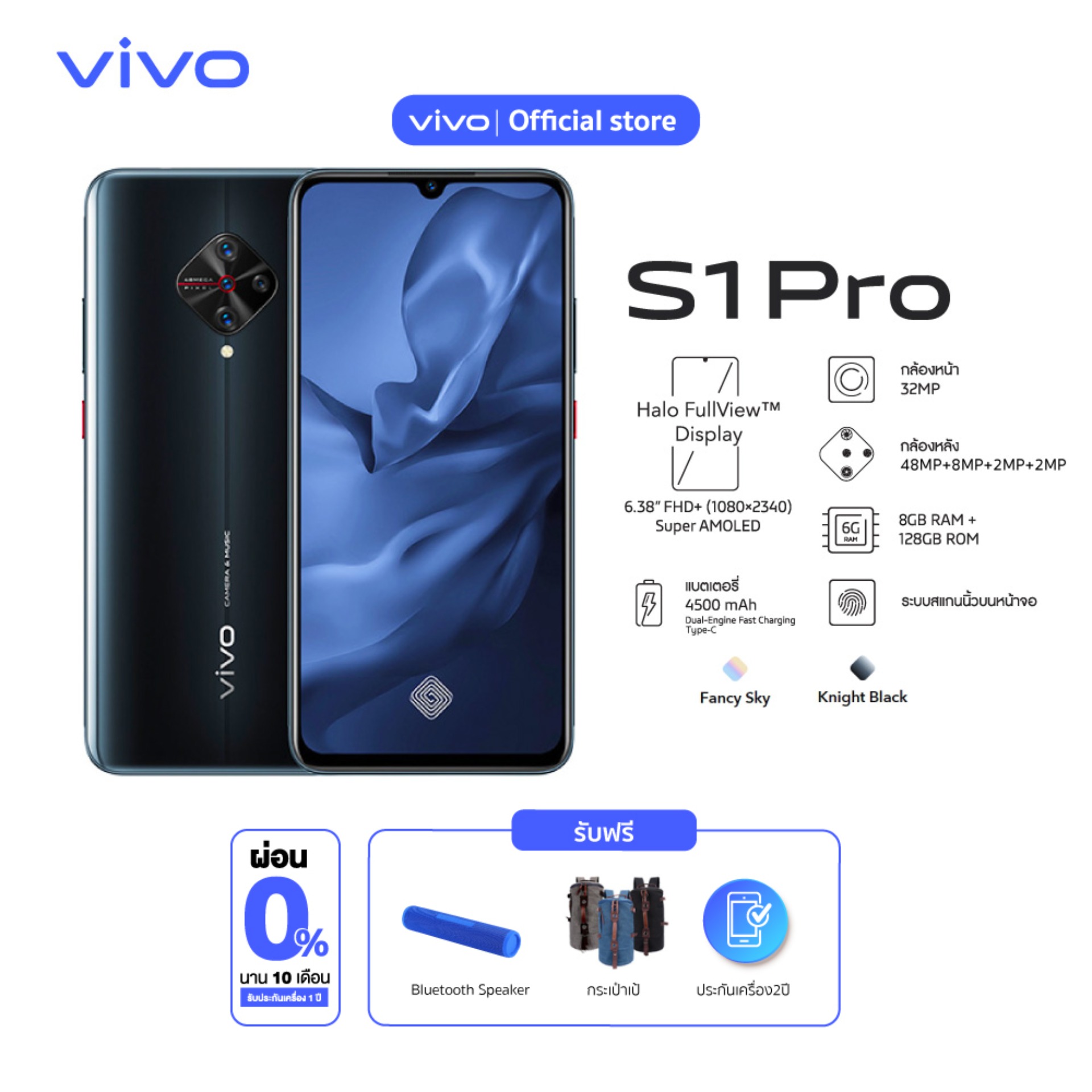 Vivo วีโว่ Mobile โทรศัพท์มือถือ สมาร์ทโฟน รุ่น S1 Pro Ram 8GB Rom ...