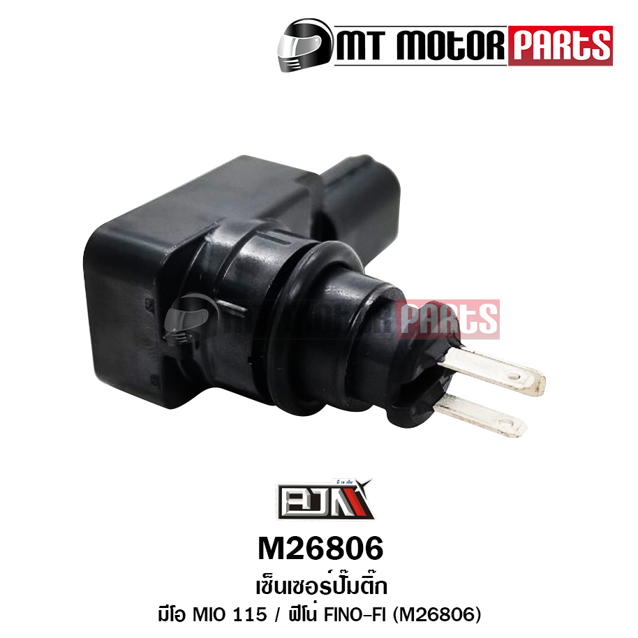 เซ็นเซอร์ปั้มติ้ก MIO 115, 125 / FINO-FI / FINO 115 (M26806) [BJN บีเจเอ็น x MT] เซ็นเซอร์ปั้มติ ...