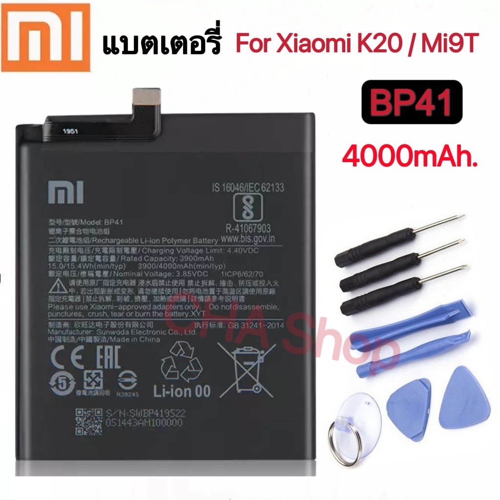 แบตเตอรี่ Xiaomi K20 / Mi T9 BP41 4000mAh แบต Xiaomi Redmi K20 Mi9 T ...