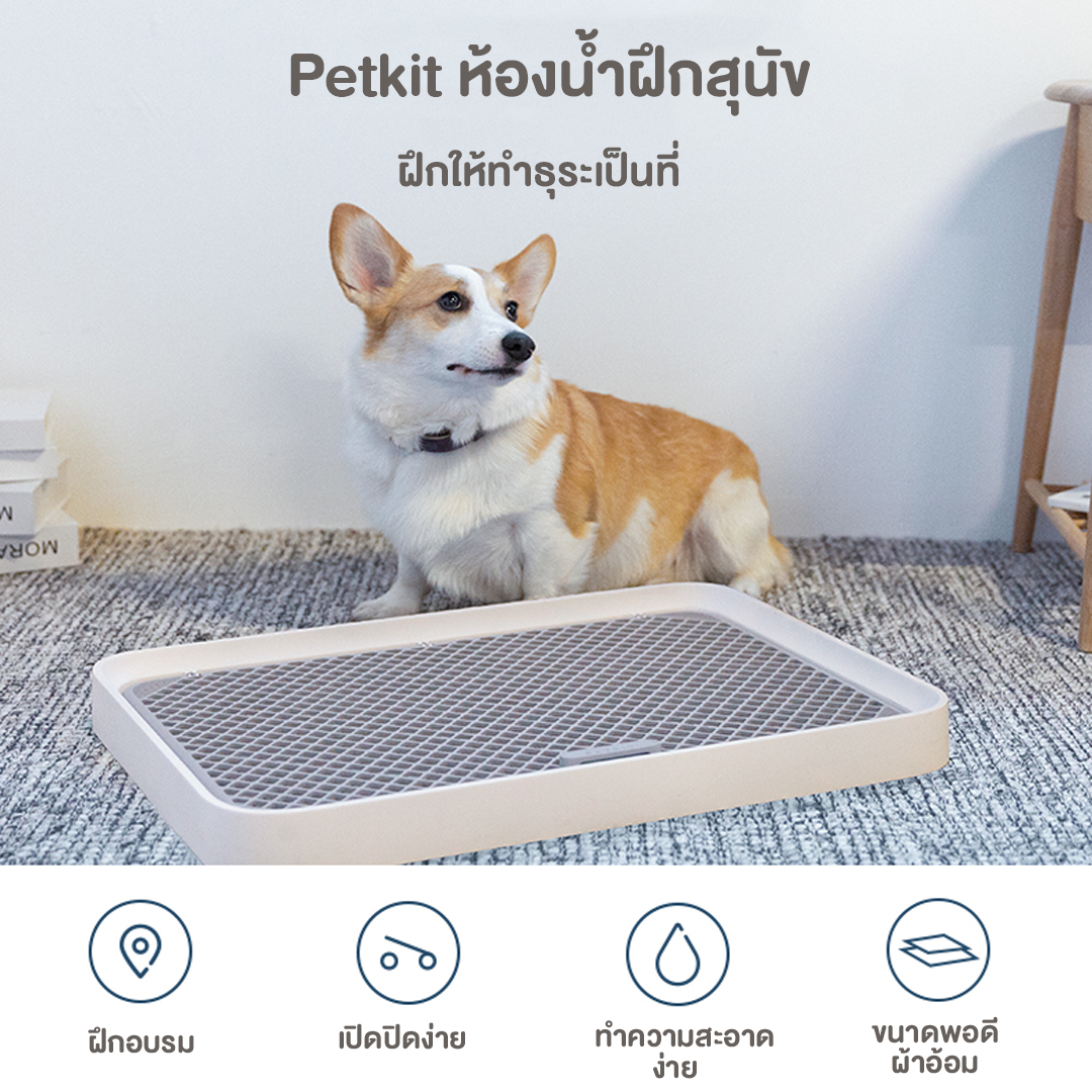 Pando Pet Petkit Dog Toilet - Pando Pet - ThaiPick